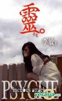 YESASIA: Ling . Meng Mo - Ren Jian She - Hong Kong Books - Free ...