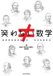 YESASIA: warawanai suugaku - nitsupon housou kiyoukai - Books in ...