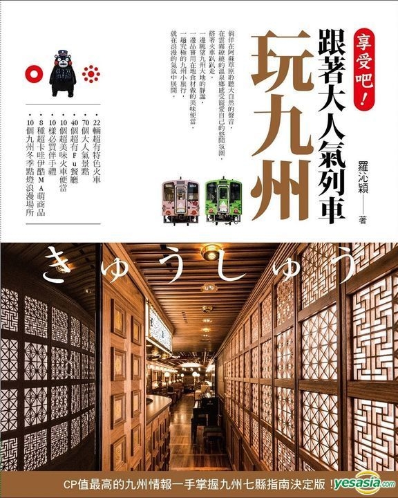 YESASIA: Xiang Shou Ba ! Gen Zhu Da Ren Qi Lie Che Wan Jiu Zhou - LUO ...