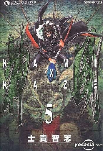 YESASIA: Kami X Kaze Vol.5 - Shiki Satoshi, Jonesky (HK) - Comics in ...