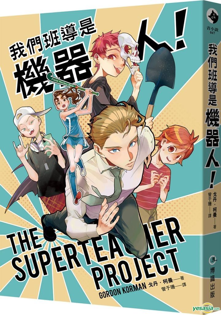 YESASIA: The Superteacher Project - Ceng Yu Shan, Ge Dan . Ke Man, Bo ...