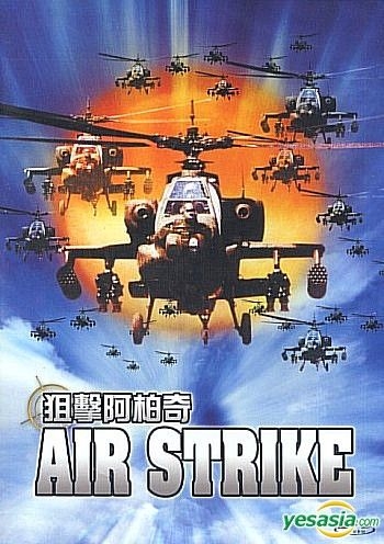 YESASIA: Air Strike DVD - Robert Rusler, Jennifer Garies, CN ...