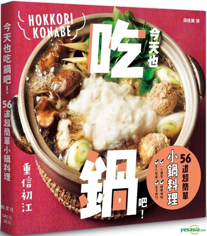 YESASIA: Jin Tian Ye Chi Guo Ba !56 Dao Chao Jian Dan Xiao Guo Liao Li ...