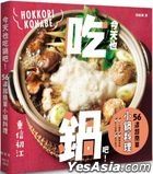 YESASIA: Jin Tian Ye Chi Guo Ba !56 Dao Chao Jian Dan Xiao Guo Liao Li - shigenobu hatsue, Feng ...