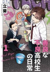 YESASIA: zenriyounafuriyoukoukouseinonichijiyou 1 ...