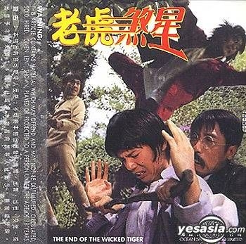YESASIA: The End Of The Wicked Tiger VCD - Charles Heung, Sammo Hung ...