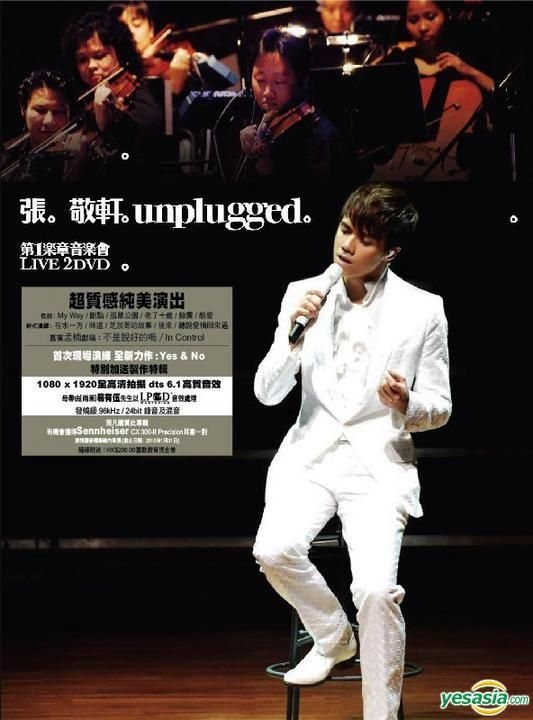 YESASIA: Hins Cheung 1st Unplugged Concert at Guangzhou Live (DVD) DVD ...