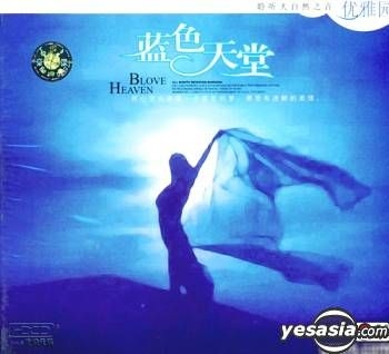 YESASIA: Blove Heaven (China Version) CD - Guang Dong Yin Xiang - Mandarin Music - Free Shipping ...