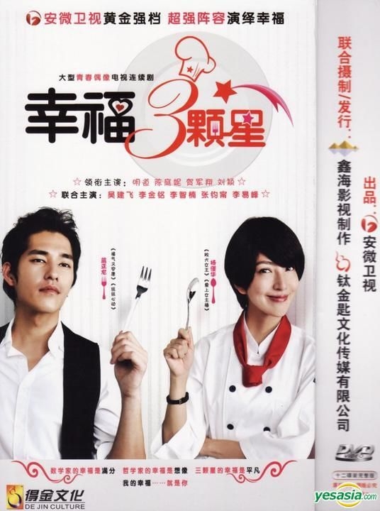 YESASIA: Happy Michelin Kitchen (2012) (DVD) (Ep. 1-32) (End) (China ...