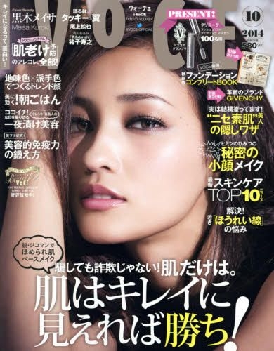 YESASIA: VOCE 18151-10 2014 - Kuroki Meisa - Japanese Magazines - Free ...