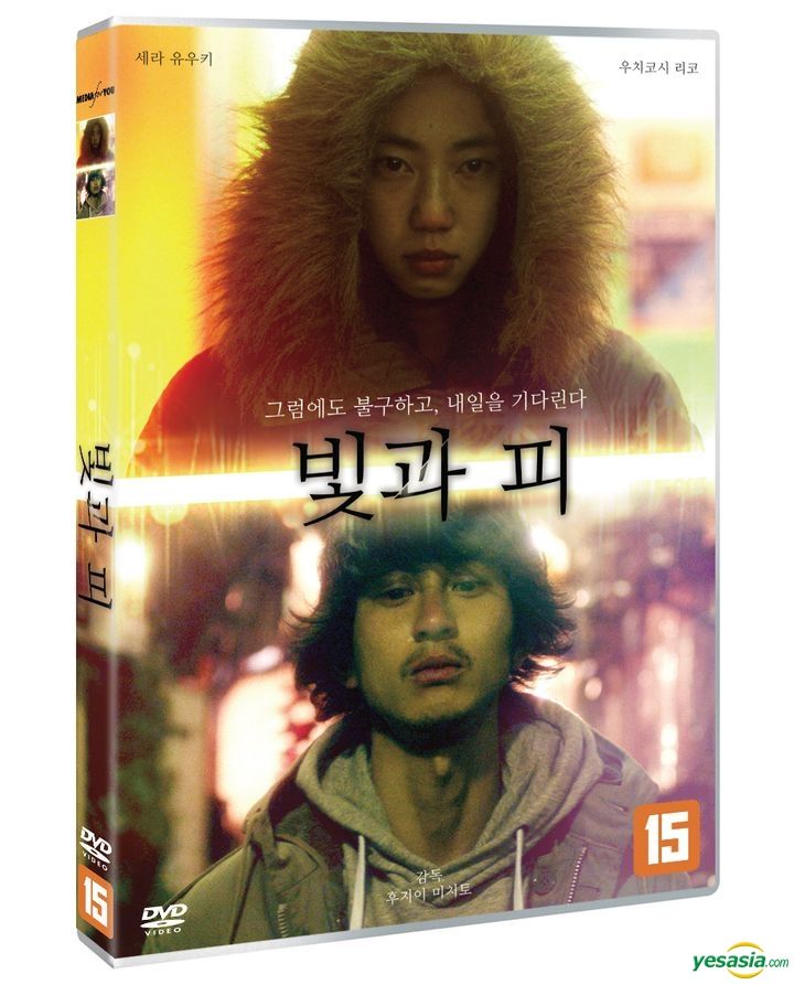 YESASIA: Innocent Blood (DVD) (Korea Version) DVD - Media for you - Japan Movies & Videos - Free ...