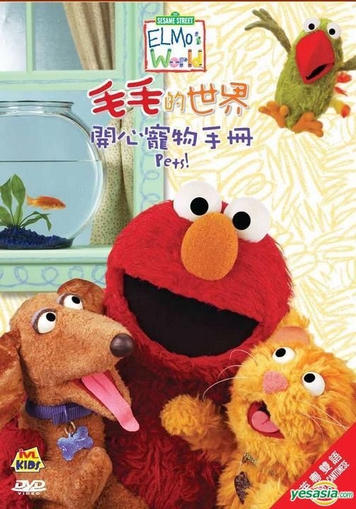 YESASIA: Elmo's World : Pets! (DVD) (Hong Kong Version) DVD ...