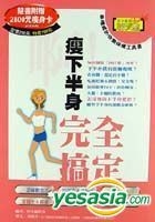 YESASIA: A SHOU XIA BAN SHEN WAN QUAN GAO DING - YUAN SHUI BIAN JI SHI ...