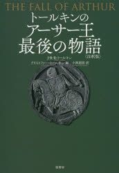 YESASIA: to rukin no a sa ou saigo no monogatari chiyuushiyakuban - to ...