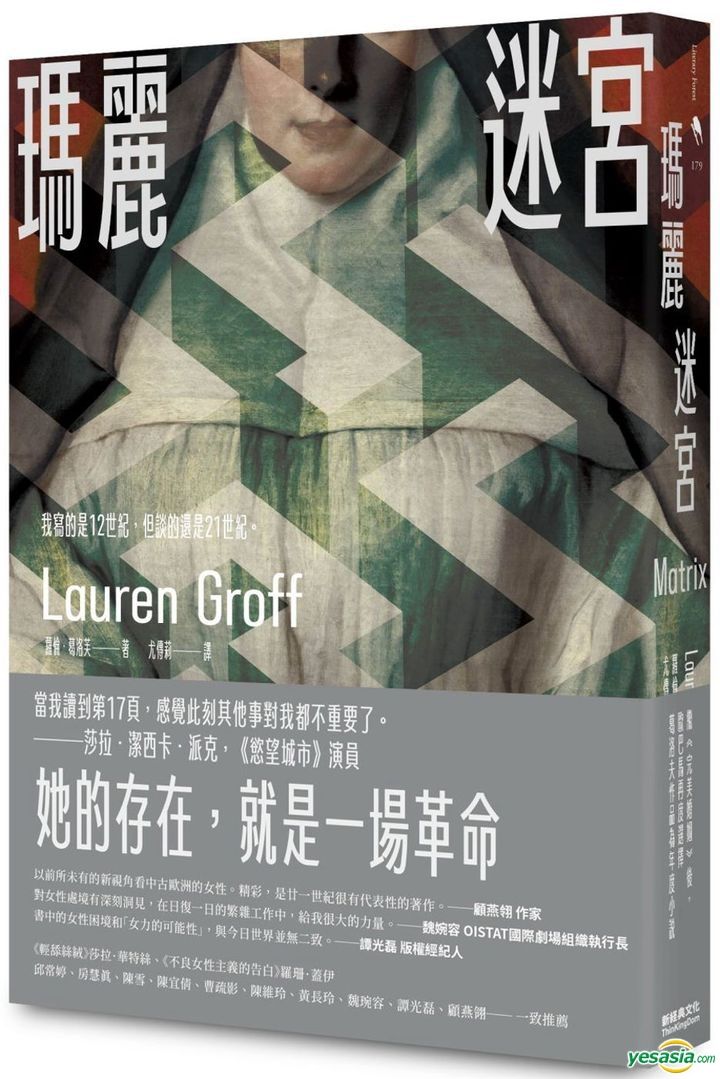 YESASIA: Matrix - Luo Lun . Ge Luo Fu, You Chuan Li, Xin Jing Dian Wen Hua - Taiwan Books - Free ...