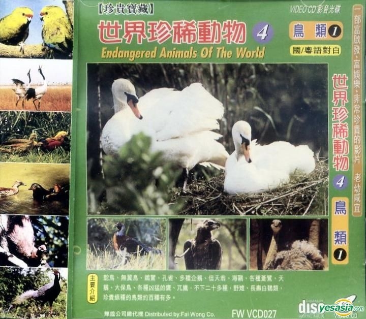 YESASIA: Endangered Animals Of The World 4 (VCD) (Hong Kong Version ...