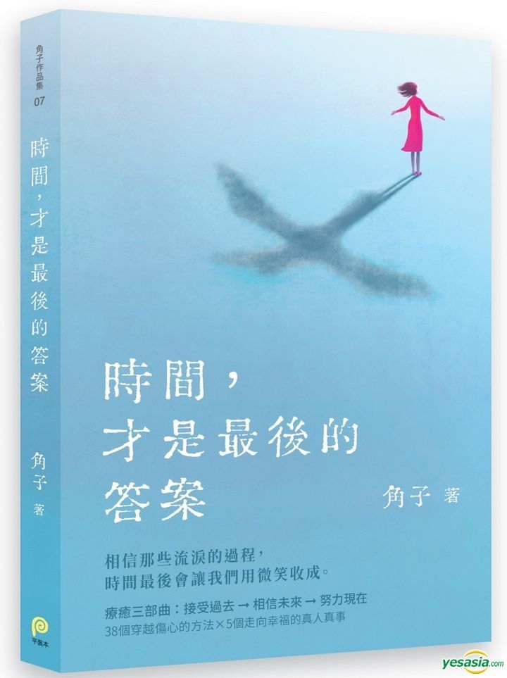 YESASIA: Shi Jian , Cai Shi Zui Hou De Da An - JIAO ZI, Ping Zhuang Ben ...