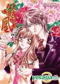 YESASIA: Yan Huang : Xiao Yuan Mi Yin (Vol.1) - Wu Rou Xuan, Chang Hong Chu Ban She - Comics in ...