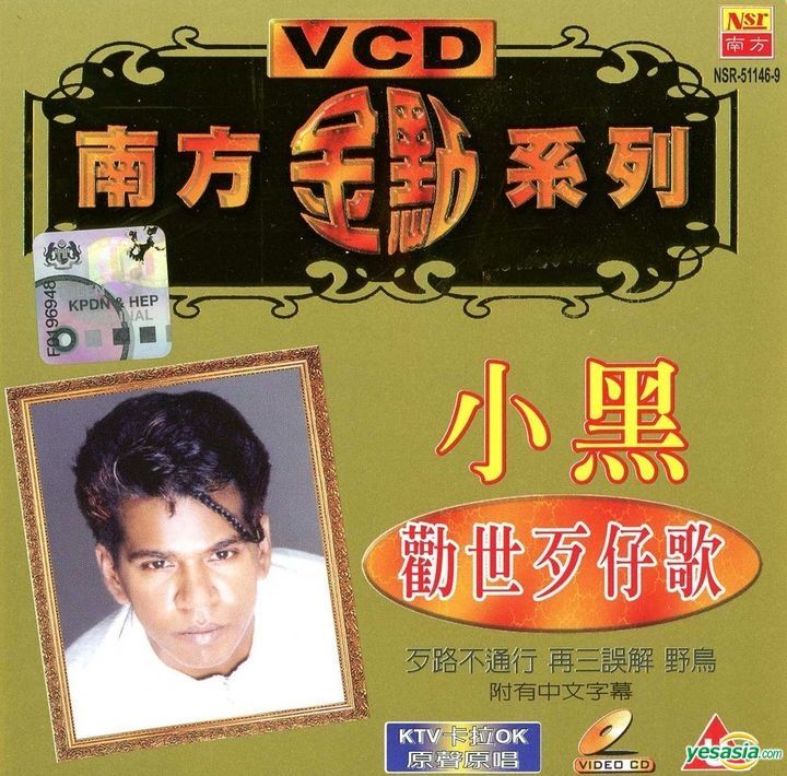 YESASIA: Nan Fang Jin Dian Xi Lie Quan Shi Dai Zi Ge Karaoke (VCD ...