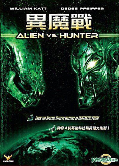 YESASIA: Alien vs. Hunter (VCD) (Hong Kong Version) VCD - Dedee ...