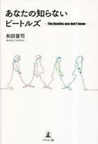 YESASIA: anata no shiranai bi toruzu - wada shinji - Books in Japanese ...