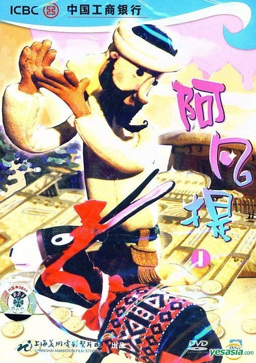 YESASIA: A Fan Ti 1 (DVD) (China Version) DVD - Shang Hai Dian Ying Yin ...