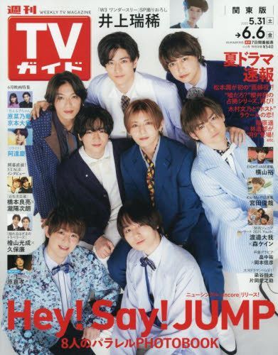 YESASIA : 週刊TV Guide (關東版) 20841-06/06 2025 - 東京 News 通信社 - 日本雜誌 - 郵費全免 ...