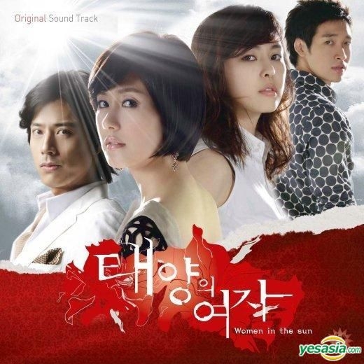 YESASIA: Women of The Sun OST (KBS TV Drama) CD - Park Ji Heon (V.O.S), Korean TV Series ...
