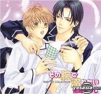 YESASIA : RUBY CD COLLECTION Sono Ude de Oboretai (日本版) 鐳射唱片 - 日本動畫原聲, 野島裕史 - 日語音樂 - 郵費全免