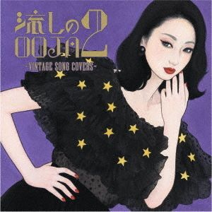 YESASIA: Nagashi no OOJA 2 -VINTAGE SONG COVERS- (Japan Version) CD - Ms.OOJA - Japanese Music ...