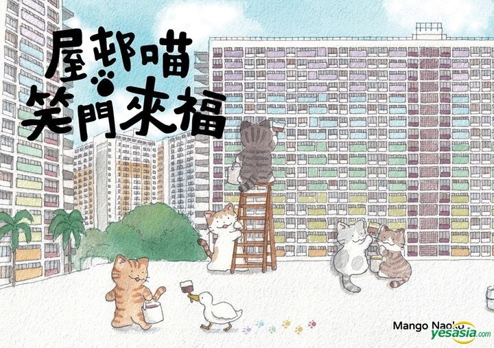 YESASIA: Wu Cun Miao・ Xiao Men Lai Fu - Mango Naoko, Xing Ye Chu Ban ...