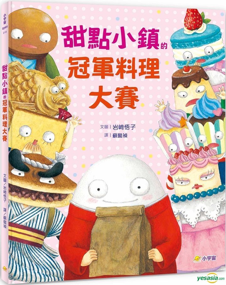 YESASIA: Tian Dian Xiao Zhen De Guan Jun Liao Li Da Sai - Yan﨑 Wu Zi ...