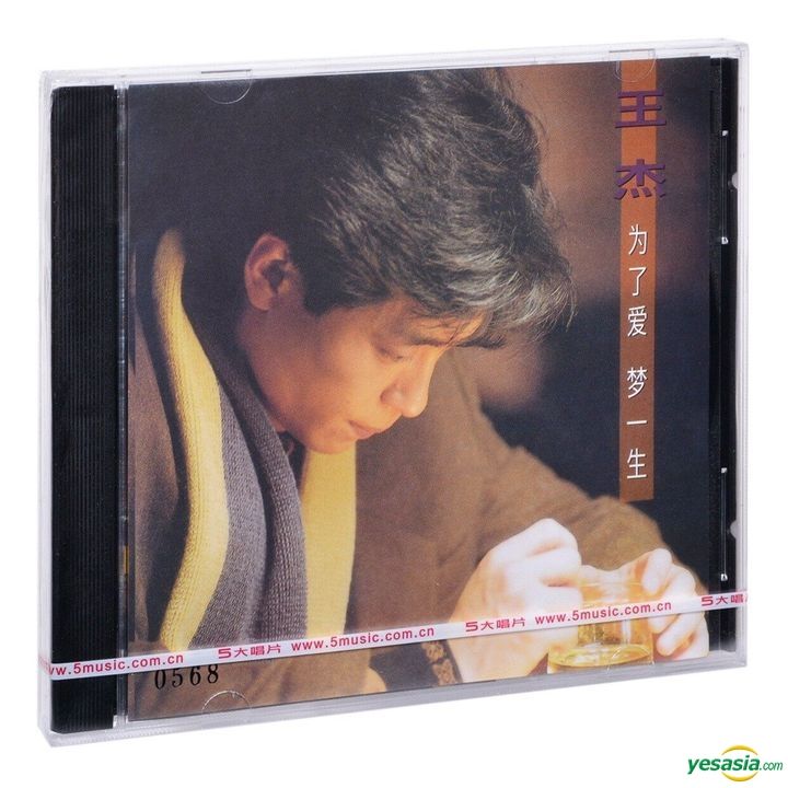 YESASIA: Because Of Love, Dream Whole LIfe (China Version) Music - Dave Wang, Five Music ...