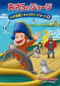 YESASIA: Curious George: Cape Ahoy (DVD) (Japan Version) DVD - H. A ...