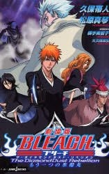 YESASIA: Bleach on the Screen -The Diamond Dust Rebellion - Kubo Tite ...