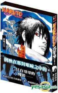 YESASIA: Naruto Huo Ying Ren Zhe Xun Lei Chuan - Lang Hao Zhi Ri (All ...