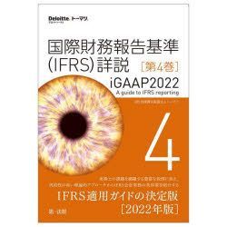 YESASIA: kokusai zaimu houkoku kijiyun aiefua ruesu shiyousetsu 4 4 ...