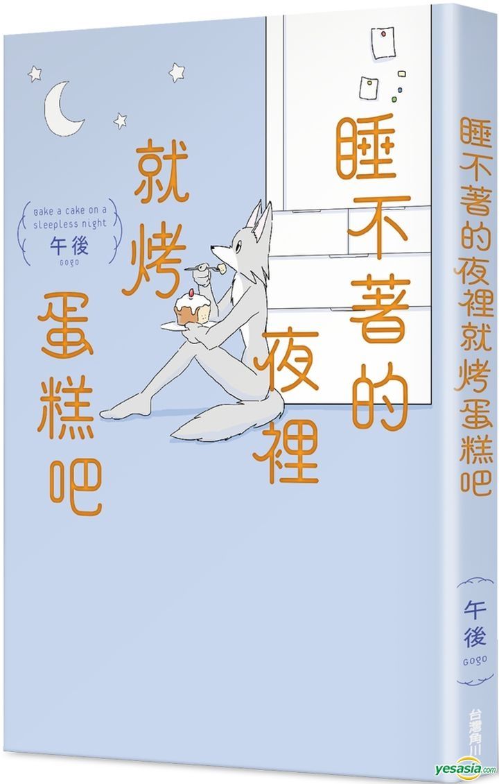 YESASIA: Shui Bu Zhu De Ye Li Jiu Kao Dan Gao Ba - Wu Hou, Tai Wan Jiao ...
