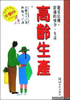 YESASIA: GAO LING SHENG CHAN - - Taiwan Books - Free Shipping - North ...