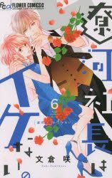 YESASIA: riyouga shiyachiyou wa ikenai 6 6 ando furawa furawa ...