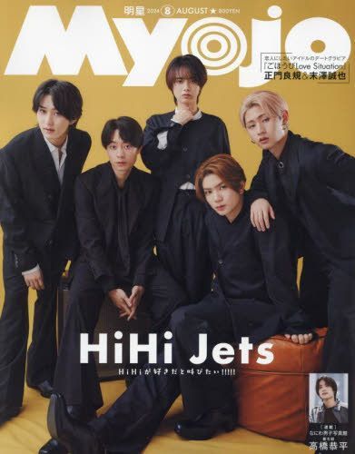 YESASIA: MyoJo 08401-08 2024 - Ji Ying She - Japanese Magazines - Free Shipping - North America Site