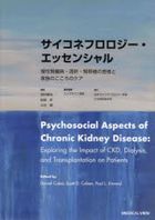 YESASIA: saikonefuroroji etsusenshiyaru mansei jinzoubiyou touseki jin ...