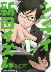 YESASIA: shimmai nitsutaizumu 1 1 jiyampu komitsukusu jiyampu ...