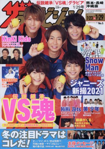 YESASIA: The Television (Kumamoto/Nagasaki/Okinawa Edition) 22155-01/29 ...