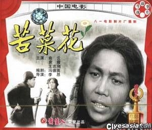 YESASIA: Zhong Guo Zhan Dou Gu Shi Pian Ku Cai Hua (VCD) (China Version ...
