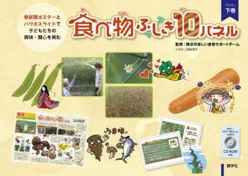 YESASIA: tabemono fushigi ten paneru 2 2 tabemono fushigi jiyuu paneru ...