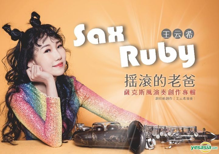 YESASIA : Sax Ruby 王云希 搖滾的老爸 薩克斯風演奏創作專輯 鐳射唱片 - 純音樂, 王 云希, 好有感覺音樂 - 所有華語音樂 - 郵費全免