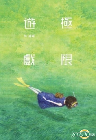 YESASIA: Ji Xian You Xi - Lam Wing Sum, Qing Ma Wen Hua - Hong Kong ...