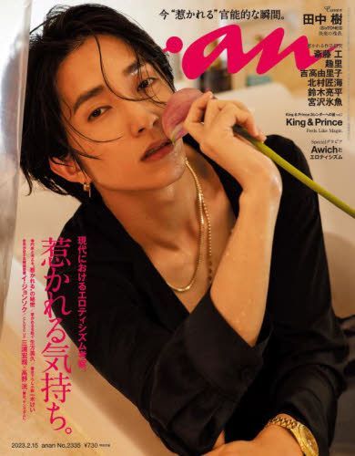 YESASIA : anan 20483-02/15 2023 - Magazine House - 日本雜誌 - 郵費全免
