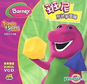 YESASIA: Barney: Triangles & Squares (Hong Kong Version) VCD ...